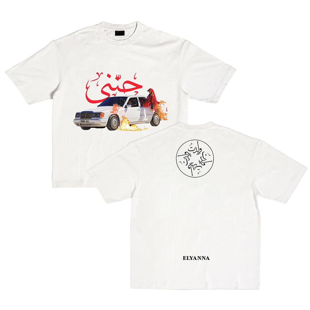 Ganeni T-Shirt - Elyanna Official Store